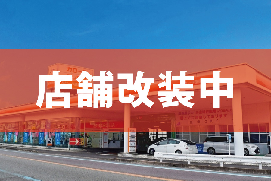 店舗案内 | トヨタカローラ徳島株式会社